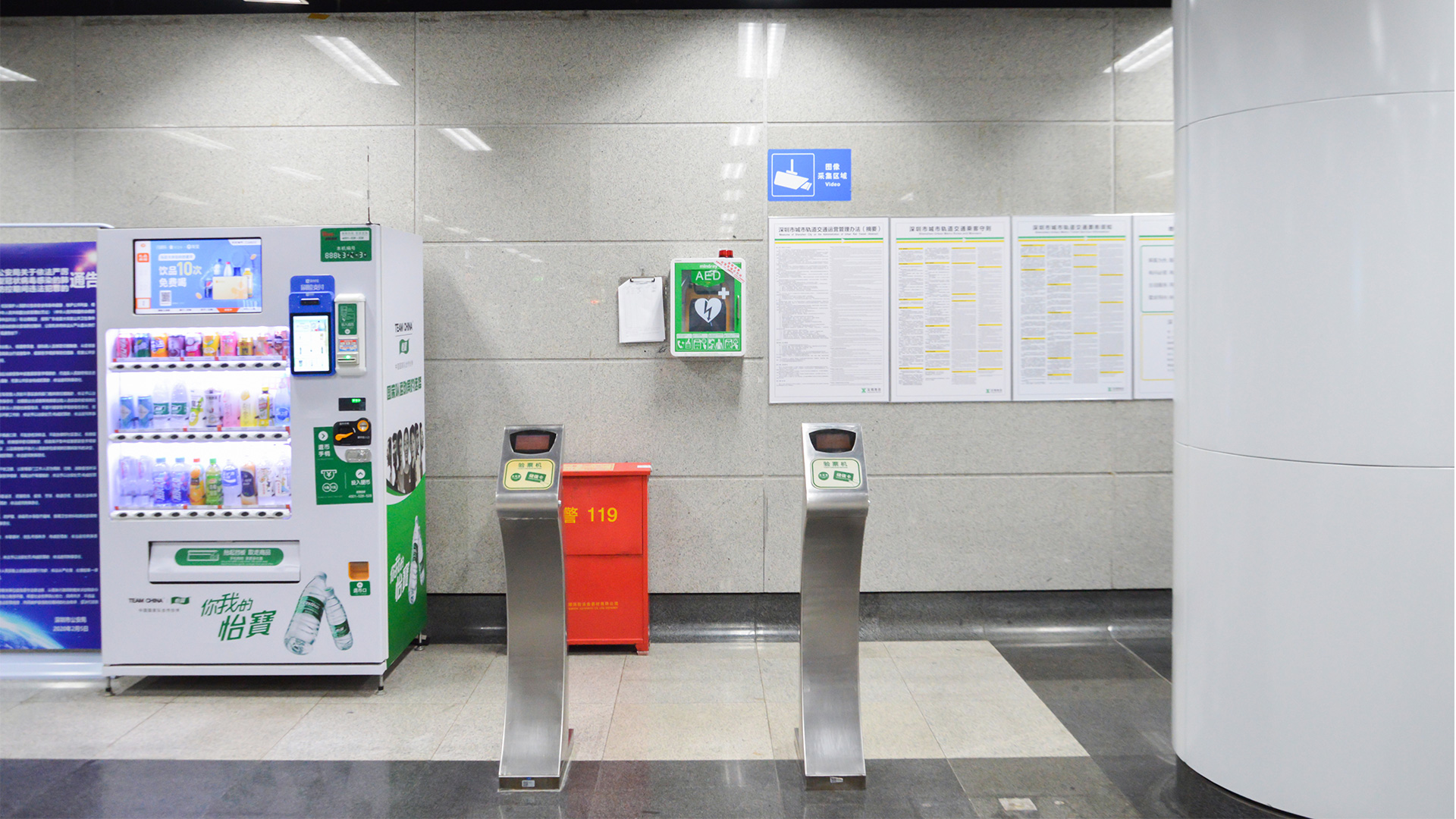 Shenzhen Metro Station Installed Mindray AED With Wall-Mounted AED ...